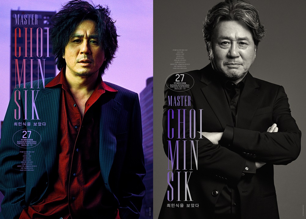 "최민식을 보았다"...제27회 BIFAN, 배우 특별전