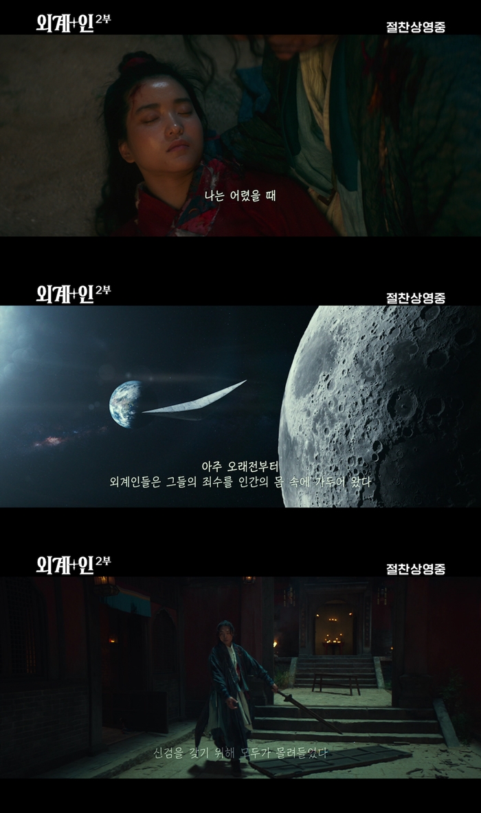 '외계+인' 어렵지 않다...입문 가이드 자처한 김태리